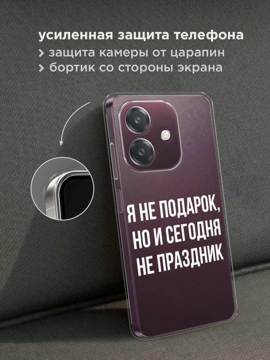 Чехол на Oppo A3/A3x / Оппо А3/A3x с принтом "Я не подарок", прозрачный — фото 1
