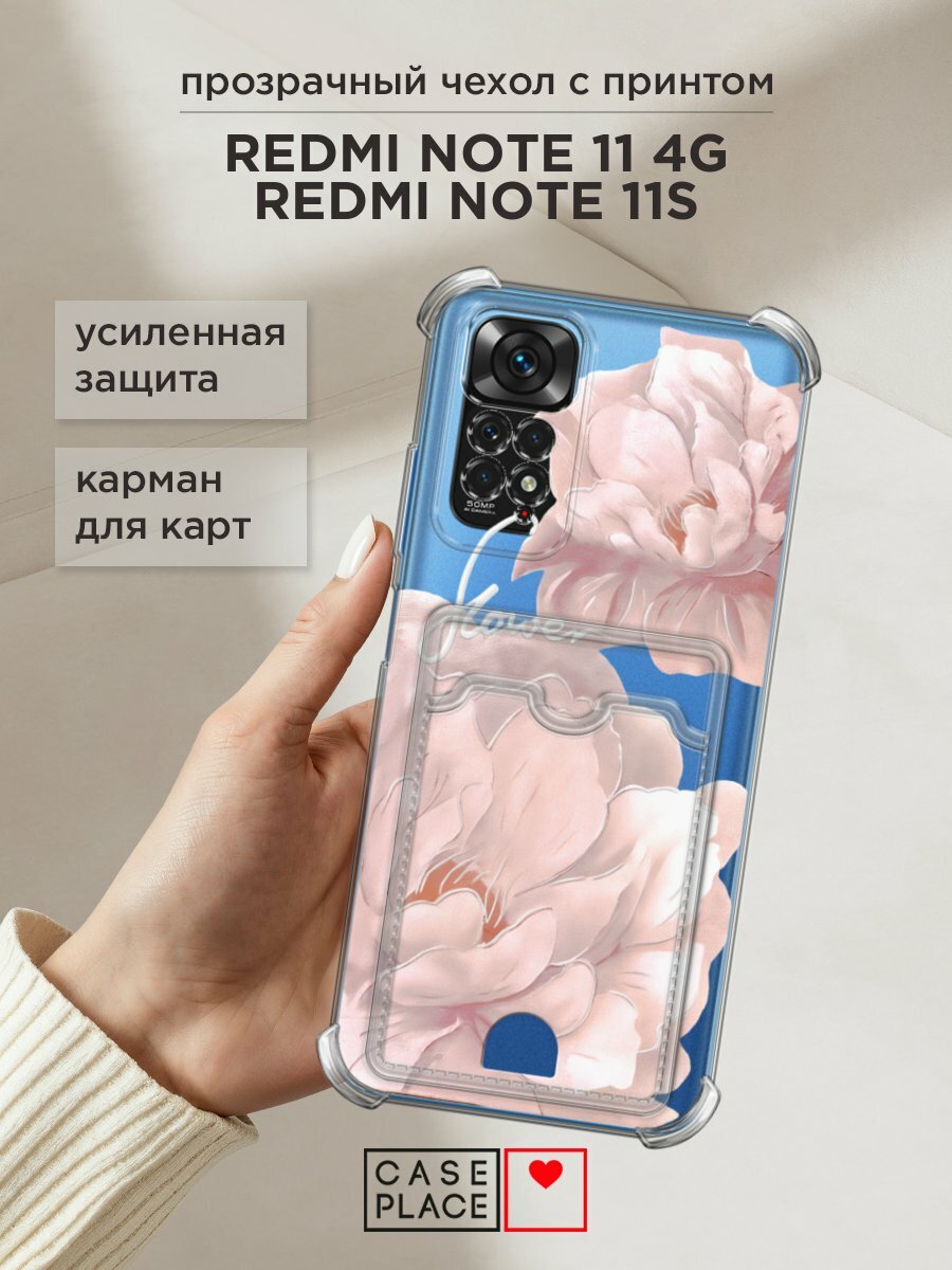 Чехол на Xiaomi Redmi Note 11 4G Global/Redmi Note 11S (Сяоми Редми Нот 11 4G) с картой и принтом "Flower розовый"