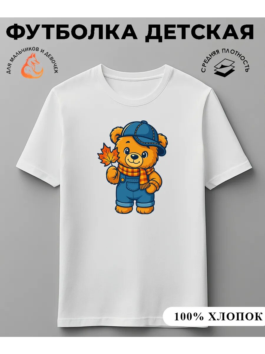 Футболка базовая