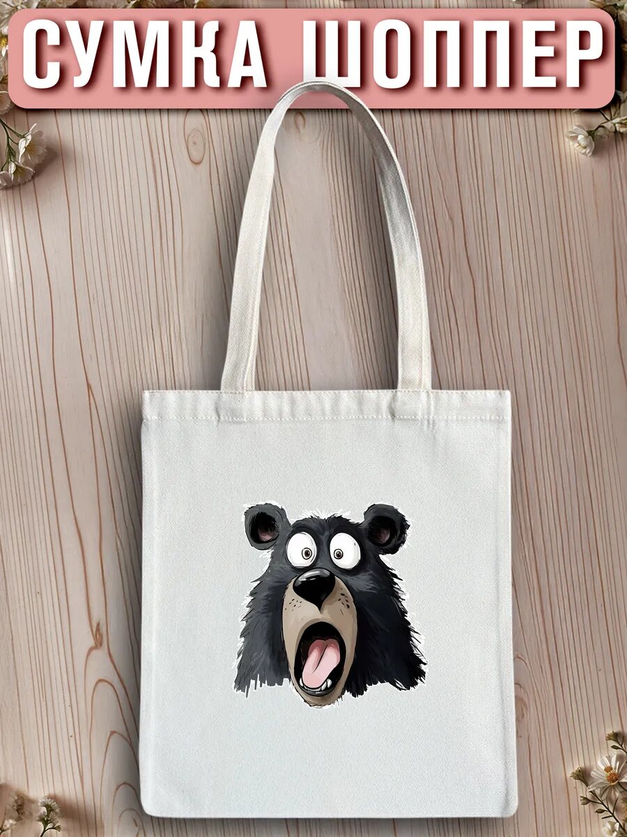 Сумка шоппер  SHOP335