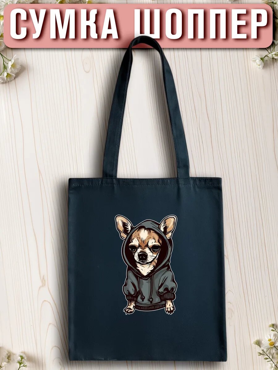 Сумка шоппер SHOP362