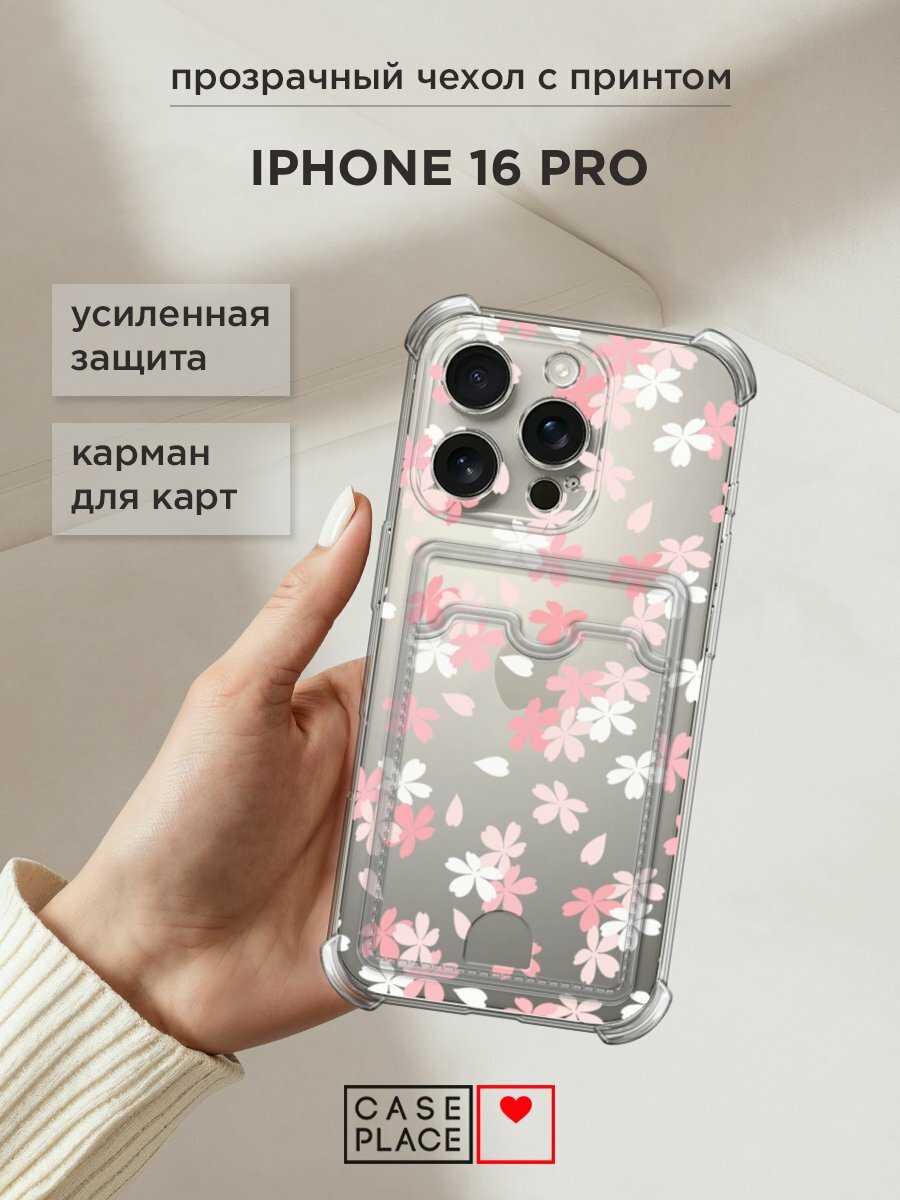 Чехол на Apple iPhone 16 Pro (Айфон 16 Про) с картой и принтом "Весеннее цветение"