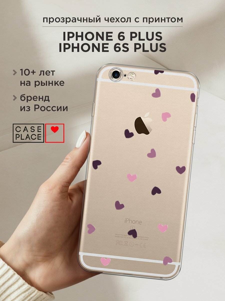 Чехол на Apple iPhone 6 Plus/6S Plus / Айфон 6 Плюс/Айфон 6С Плюс с принтом "Фиолетовые и розовые сердечки 1"