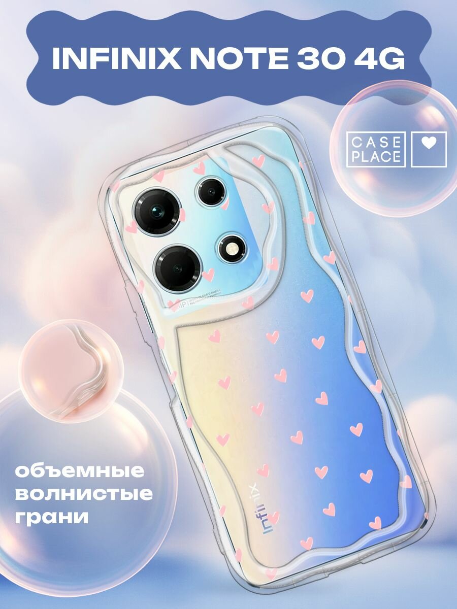 Чехол на Infinix Note 30 4G / Инфиникс Ноте 30 4G с принтом Маленькие нежные сердечки