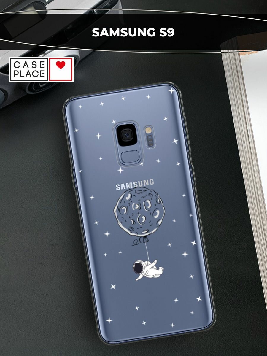 Чехол на Samsung Galaxy S9 / Самсунг Галакси С9 с принтом "Лунный полет", прозрачный