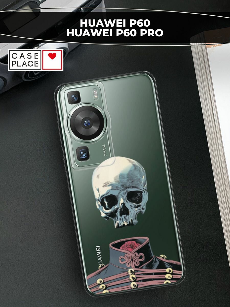Чехол на Huawei P60/P60 Pro / Хуавей P60/P60 Про с принтом "Гусар", прозрачный