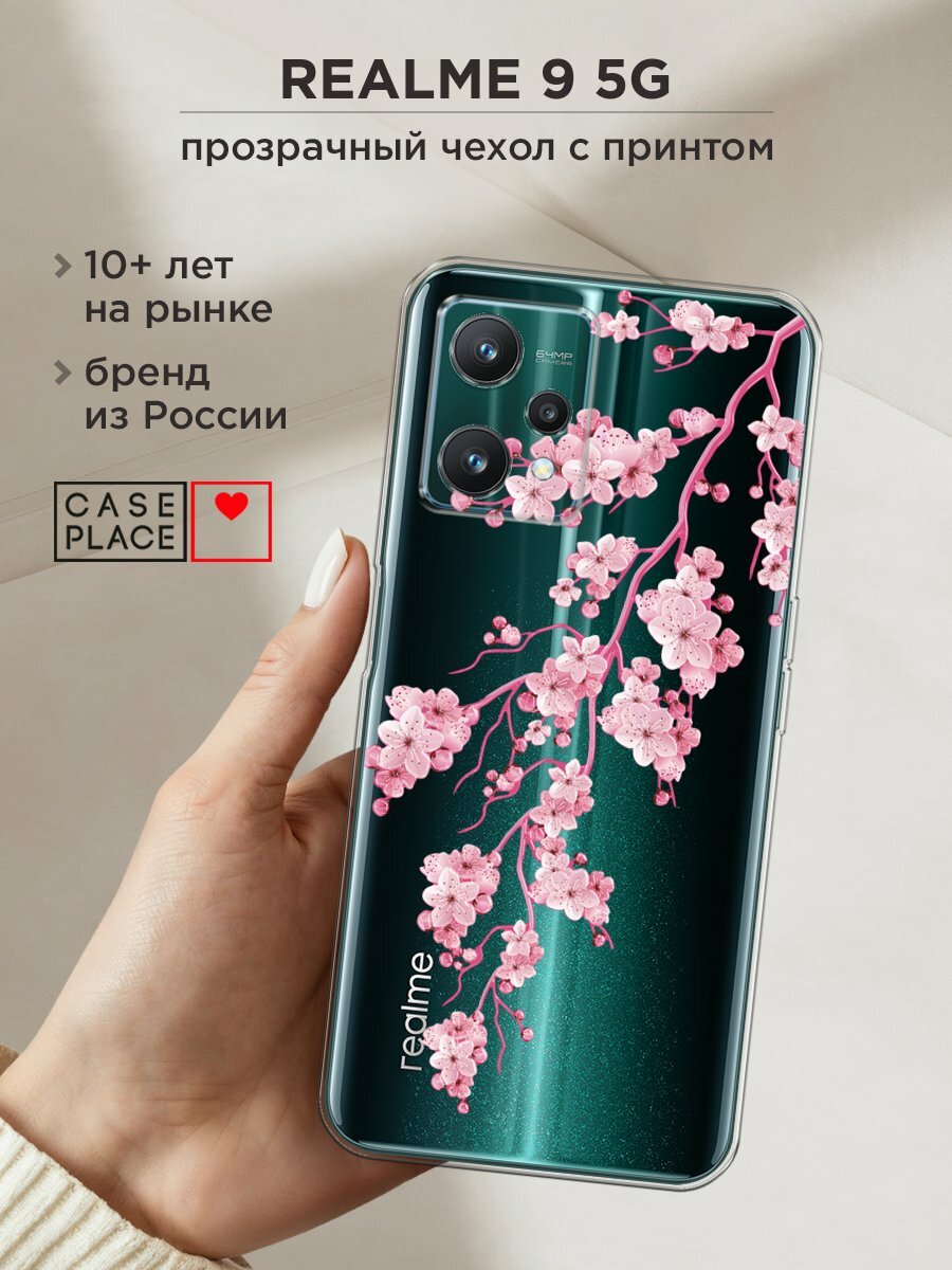 Чехол на Realme 9 5G / Реалми 9 5G с принтом "Ветка сакуры 2"