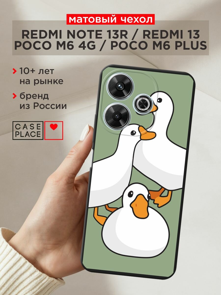 Черный матовый чехол на Xiaomi Redmi Note 13R/Redmi 13/Poco M6 4G/M6 Plus / Сяоми Редми Ноут 13R с принтом "Утиное трио"