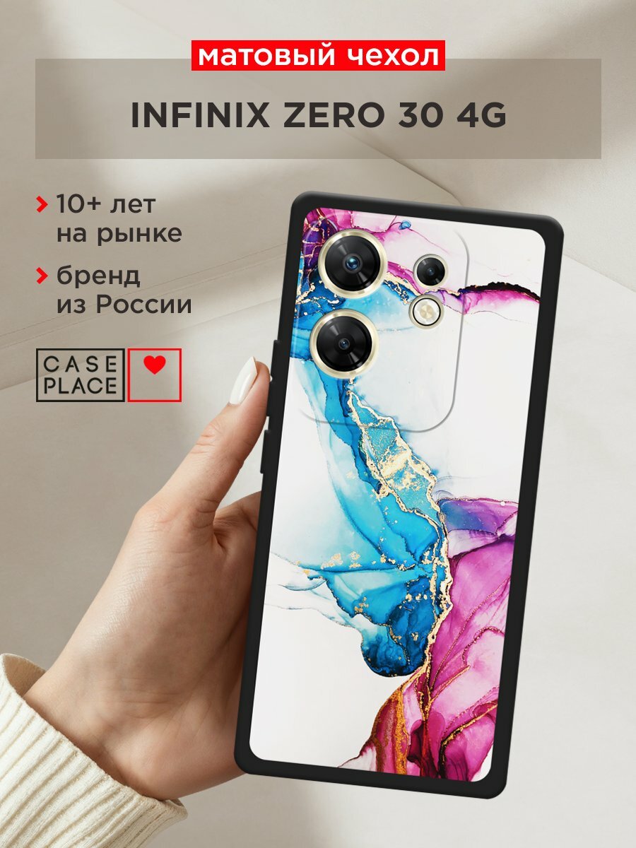 Черный матовый чехол на Infinix Zero 30 4G / Инфиникс Зеро 30 4G с принтом "Розовые разводы рисунок"