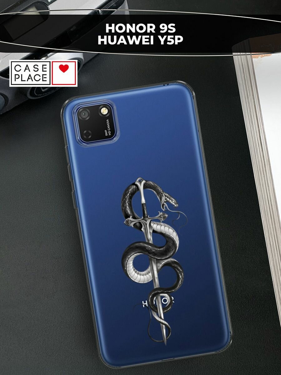 Чехол на Honor 9S/Huawei Y5p / Хонор 9S/Хуавей Y5p с принтом "Змея с мечом чёрная", прозрачный