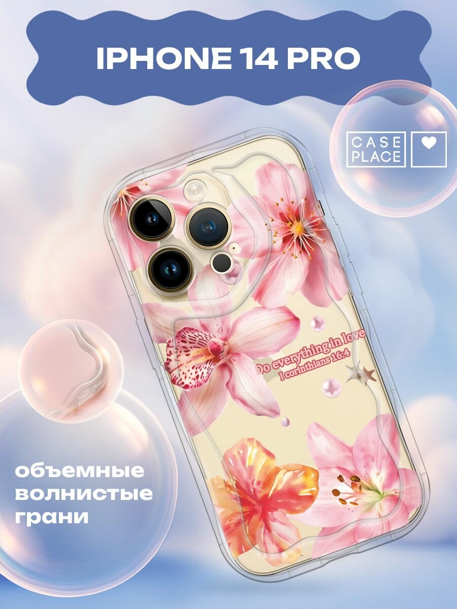Чехол на Apple iPhone 14 Pro / Айфон 14 Про с принтом "Тропические соцветия"