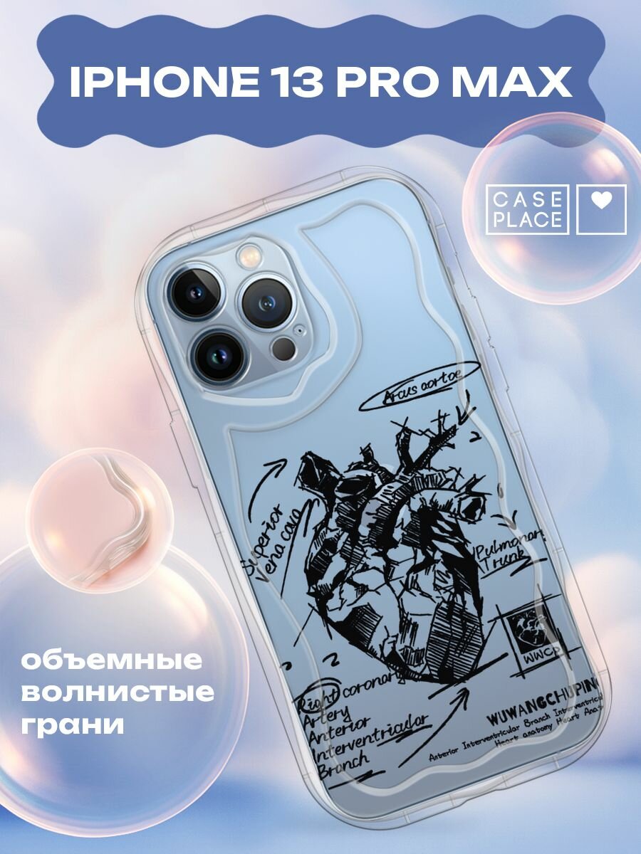 Чехол на Apple iPhone 13 Pro Max / Айфон 13 Про Макс с принтом "Анатомическое сердце 2"