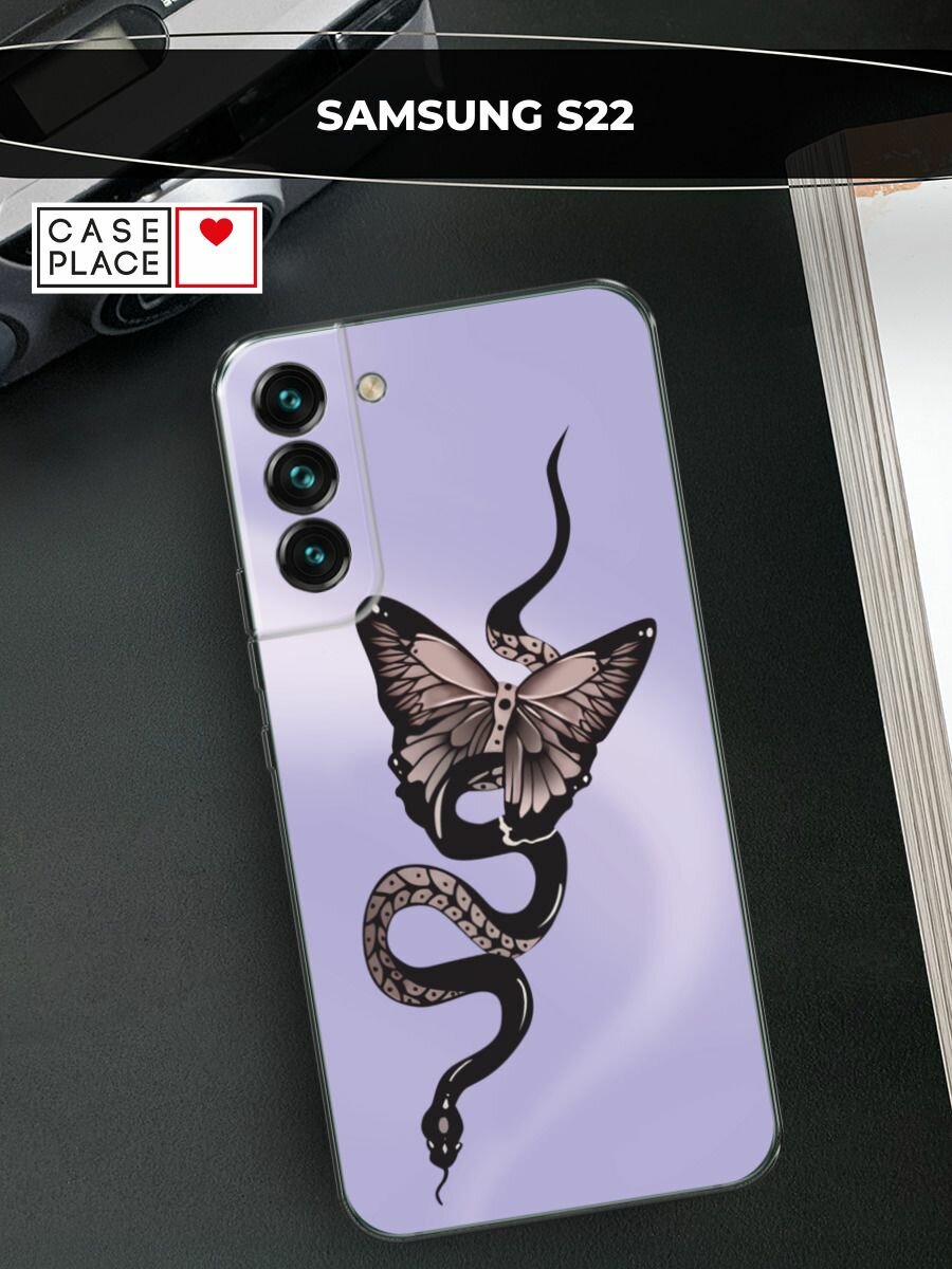 Чехол на Samsung Galaxy S22 / Самсунг Галакси S22 с принтом "Змеебабочка 1"