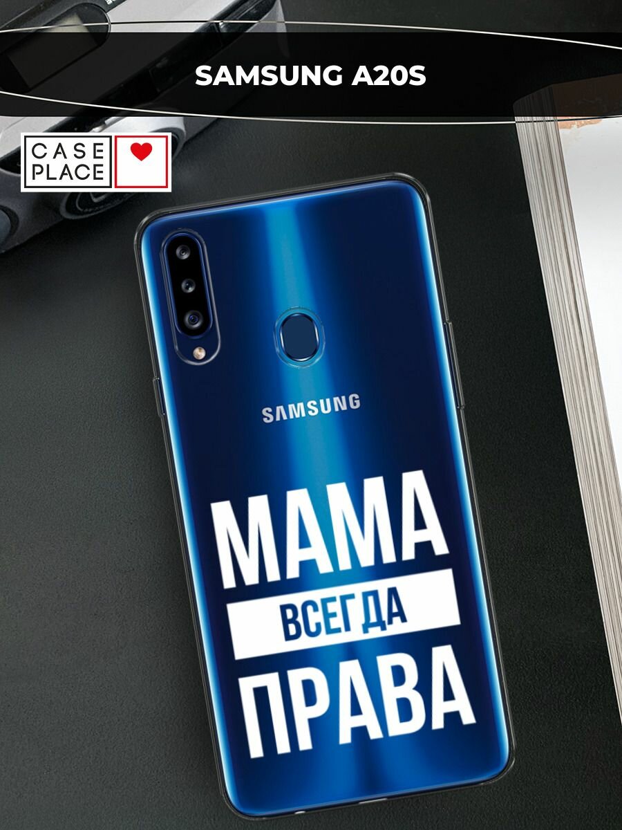Чехол на Samsung Galaxy A20s / Самсунг Галакси A20s с принтом "Мама права", прозрачный