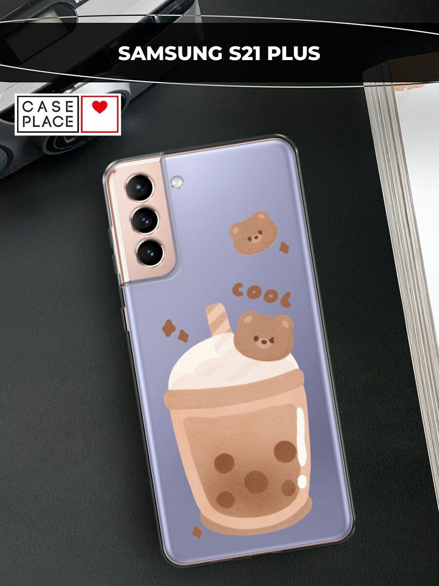 Чехол на Samsung Galaxy S21 + / Самсунг Галакси S21 Плюс с принтом "Кофе 2", прозрачный