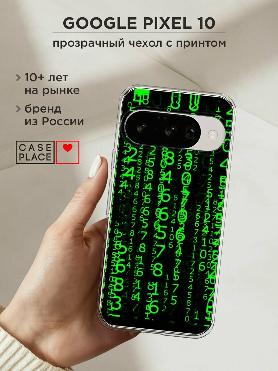 Чехол на Google Pixel 10 / Гугл Пиксель 10 с принтом "Цифры матрицы"