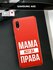 Чехол на Samsung Galaxy A02 / Самсунг Галакси А02 с принтом "Мама права", прозра...