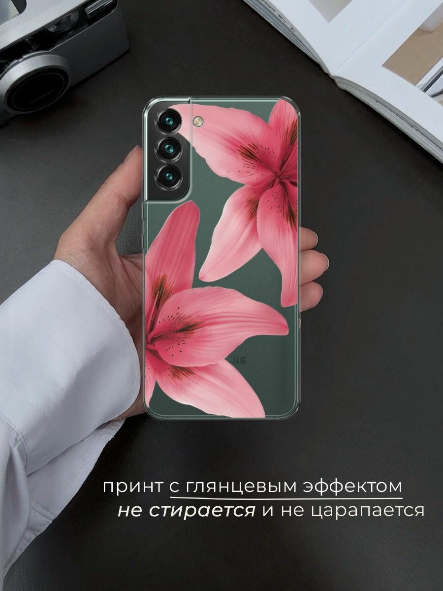 Чехол на Samsung Galaxy S22 / Самсунг Галакси S22 с принтом "Pink flower" — фото 1