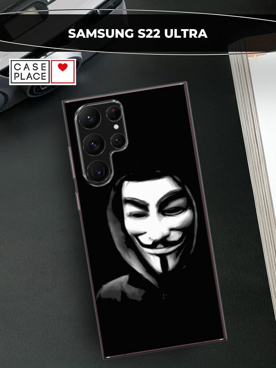 Чехол на Samsung Galaxy S22 Ultra / Самсунг Галакси S22 Ультра с принтом "Анонимус"