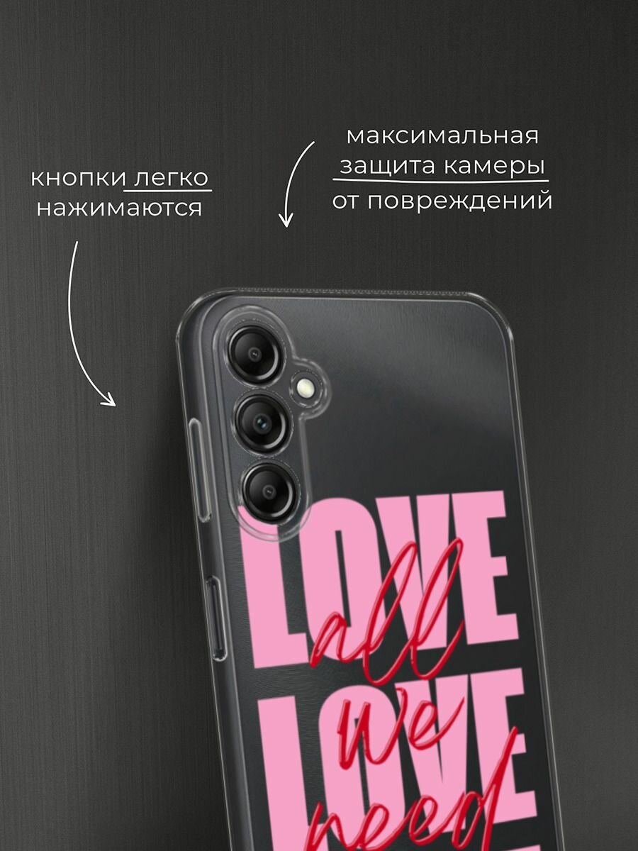Чехол на Samsung Galaxy A15 / Самсунг А15 с принтом "All we need is love" — фото 1