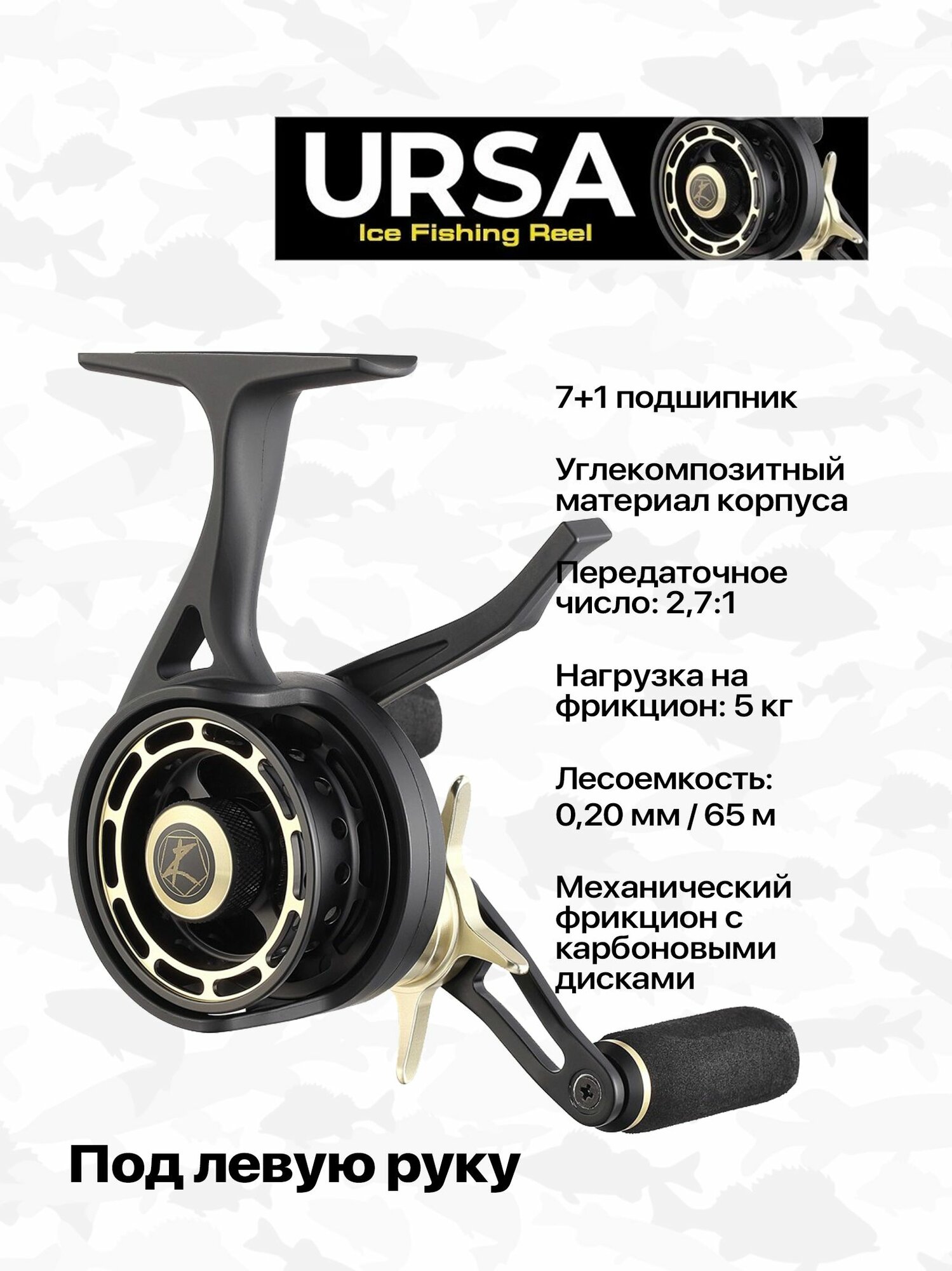 Катушка зимняя Zetrix Ursa, 2,7:1, Champagne Gold, Left Hand