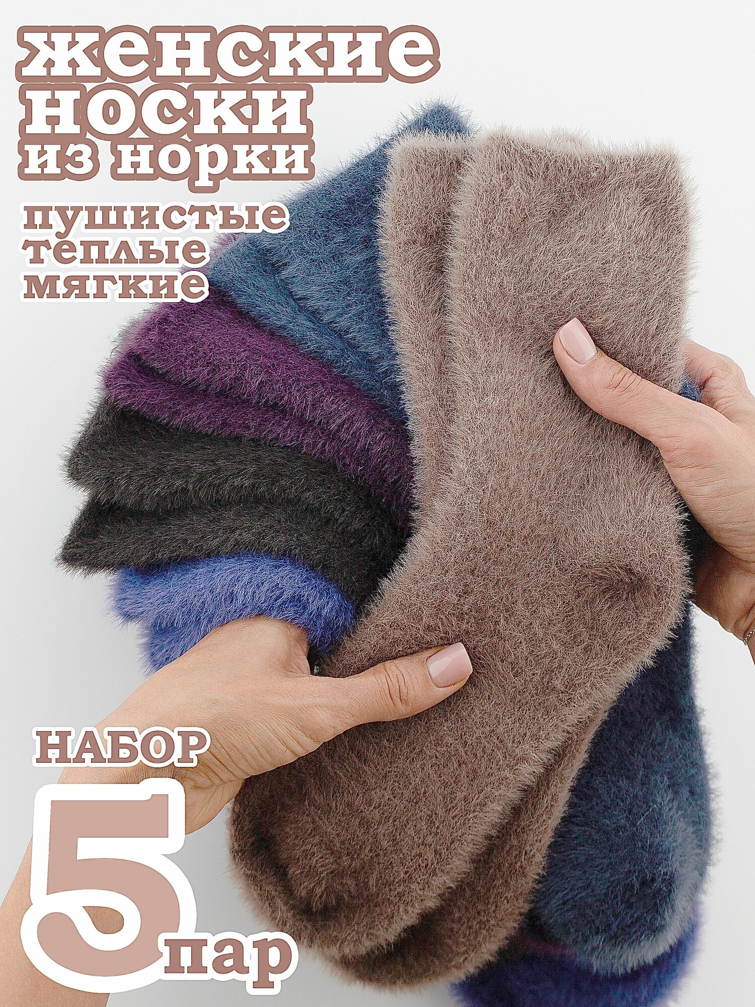 Носки , комплект