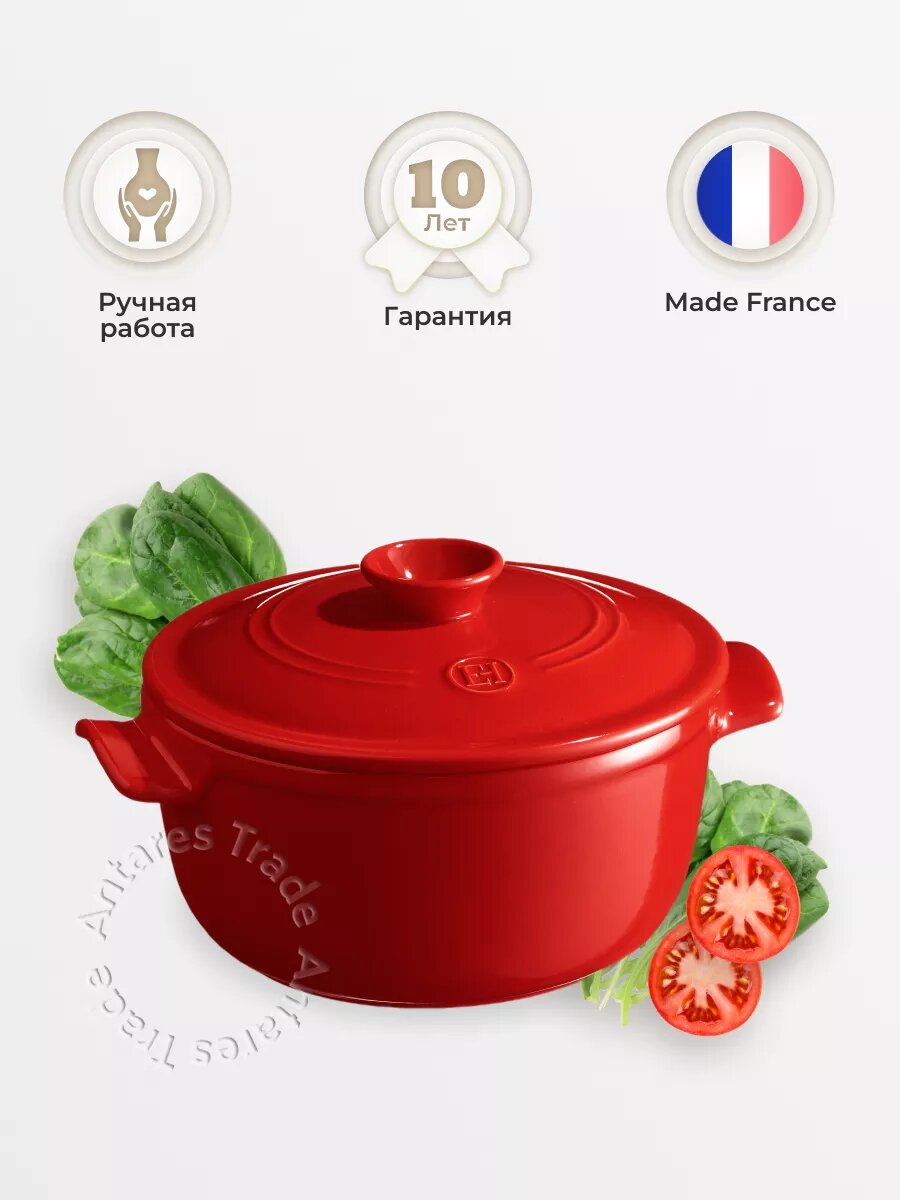 Кастрюля керамическая с крышкой 2.5 литра