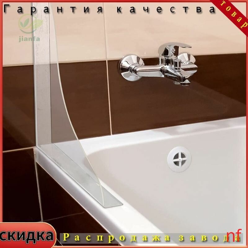 2шт/комплект Покрытие для брызг в ванной комнате Многофункциональное водоохранное оборудование