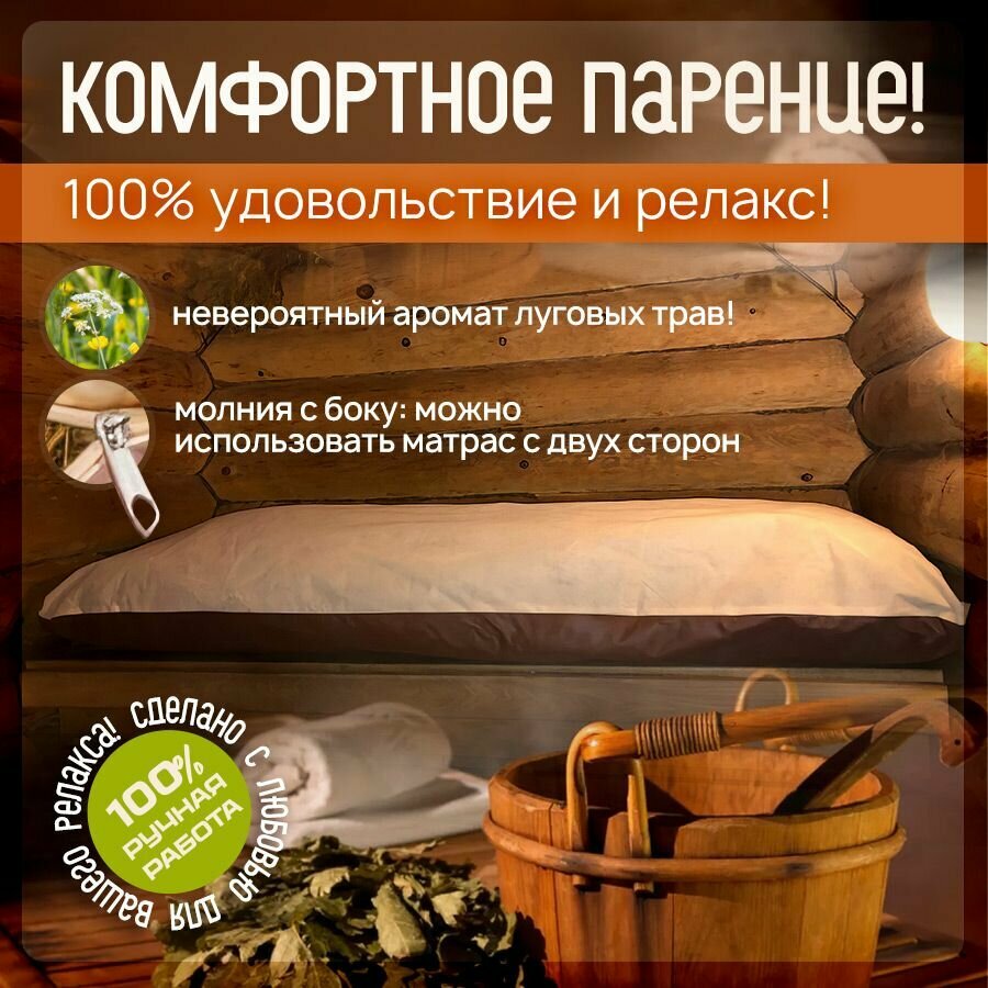 Матрас для бани — фото 1