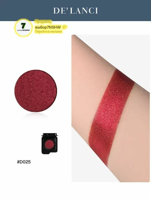 Палитра теней для век DE'LANCI - D025 Blood Moon