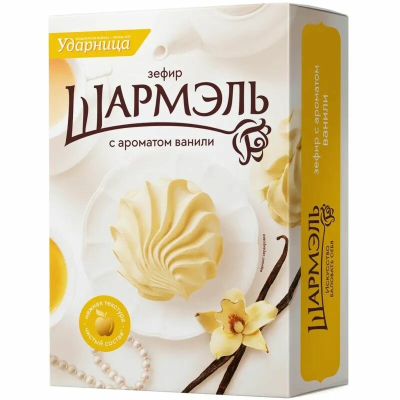Зефир Шармэль Ванильный, 255 г