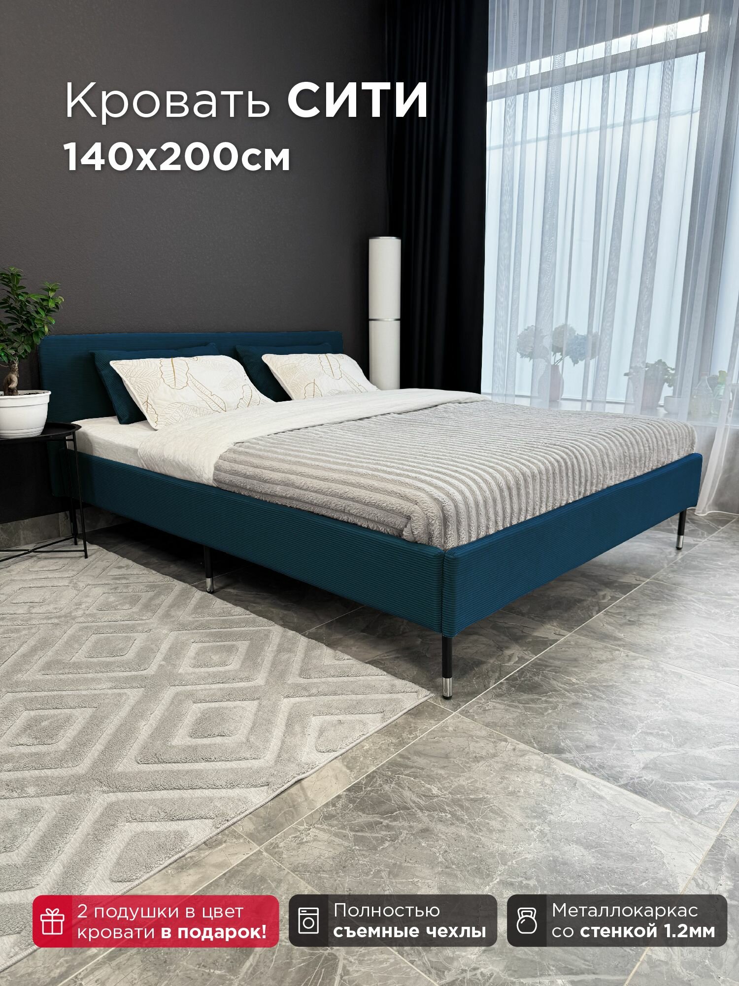 Кровать Redsofa Сити Noodle 07/ ножки хром 140х200 с ортопедическим основанием (Мебельный гарнитур бытового назначения)