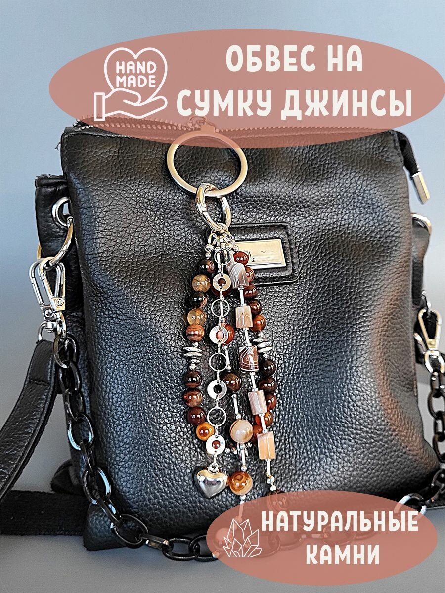 Украшение на сумку Гранат-МК