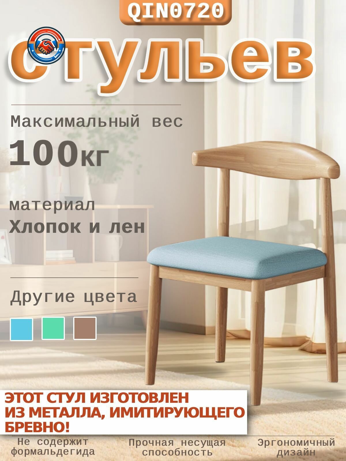 Комплект стульев Вега из массива берёзы, скандинавские обеденные стулья с эргономичной спинкой для кухни, столовой и офиса, набор деревянных стульев с фетровыми накладками