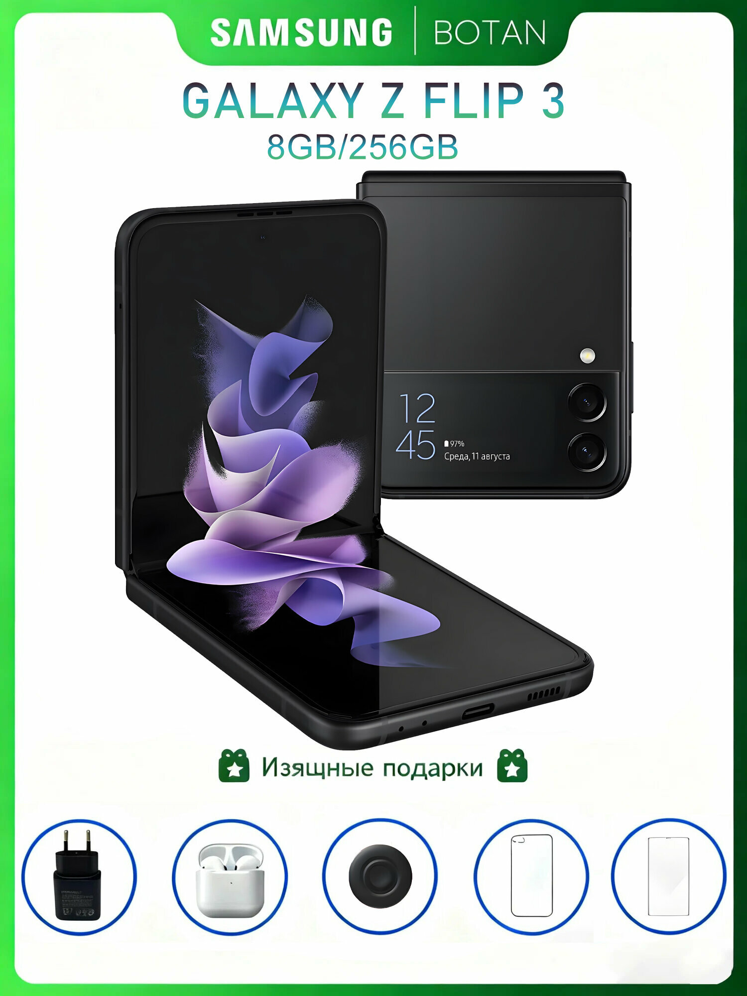 Смартфон Samsung Galaxy Z Flip 3, 8+256GB, Snapdragon 888 Складной экран , агат черный