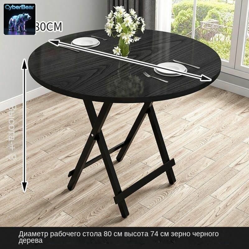 Стол обеденный Раскладной, 80х80х75 см