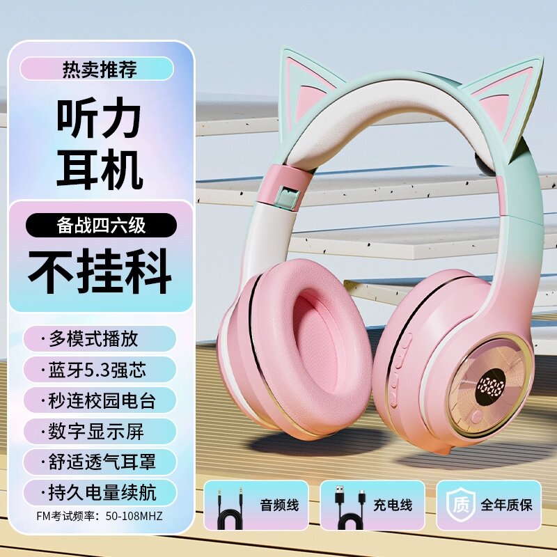 Профессиональные наушники для практики аудирования CET-4/6, Bluetooth, поддержка TF-карты и аудиокабеля, цвет: Розовые