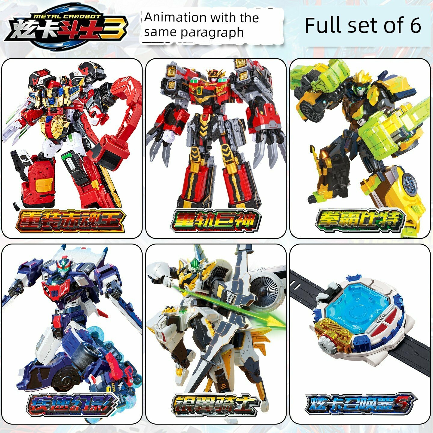 Игрушка-трансформер Shine Card Fighter 3, сезон 3, Speed Phantom, робот-мех для мальчиков, официальная версия 2 3-й