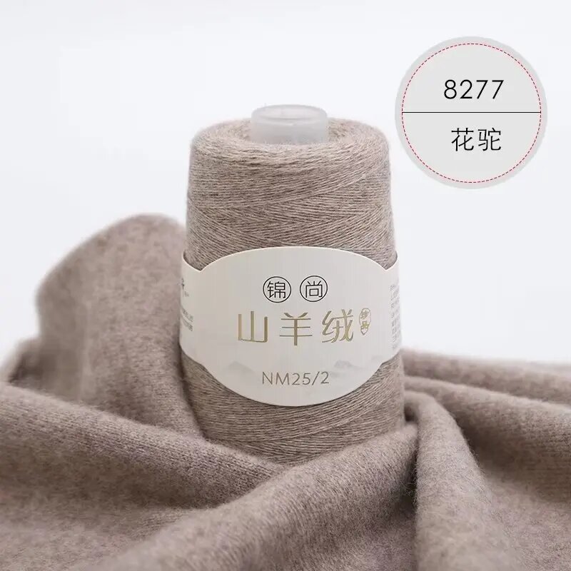 Кашемировая пряжа бежевая 8277, 50г