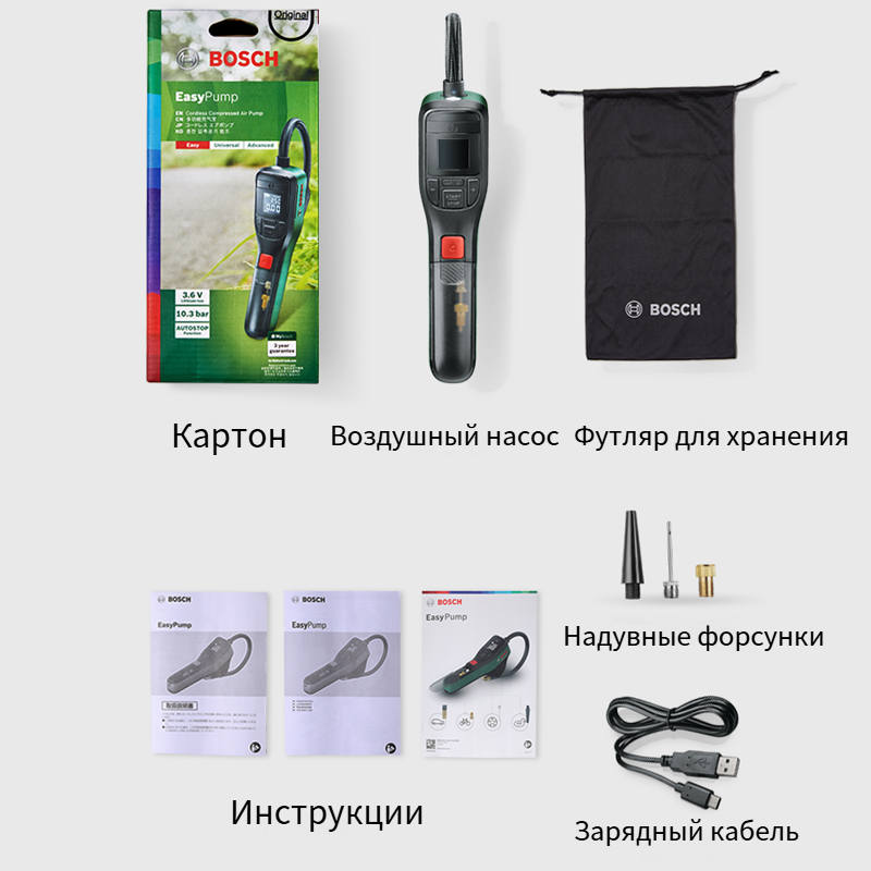 Bosch 10bar Насос для зарядки шин Подходит для автомобилей, мотоциклов, велосипедов.