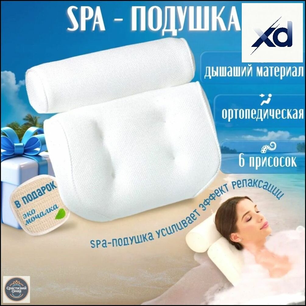 Уникальный высококачественный коврик для горячих источников, массажная подушка для шеи с подушкой и присоской, удобная