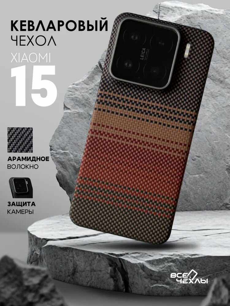 Магнитный кевларовый чехол xiaomi 15, чехол из углеродного волокна, Ультратонкий защитный чехол из настоящего углеродного волокна для xiaomi 15