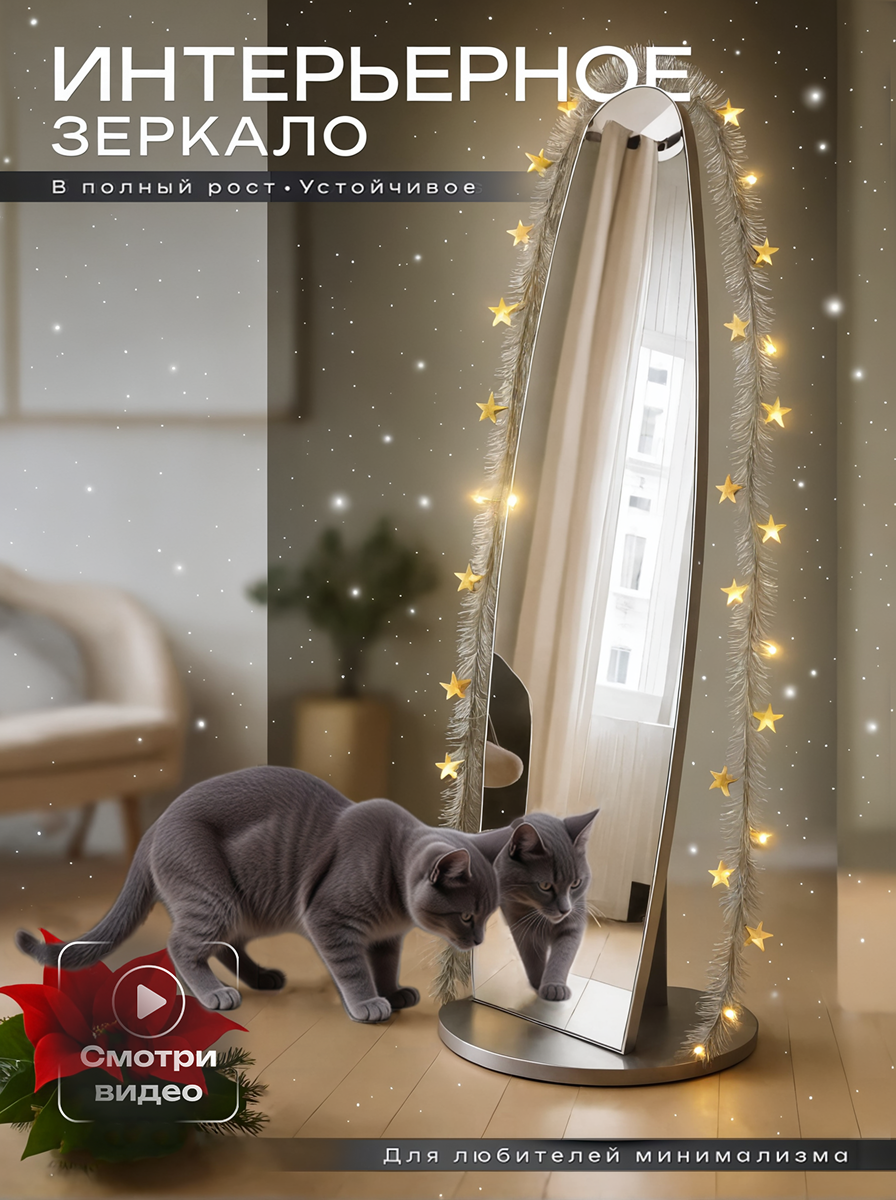 Зеркало напольное в полный рост Акрона "Стелла-1", овальное, цвет темный графит, 157 см x 40 см, ЛДСП.