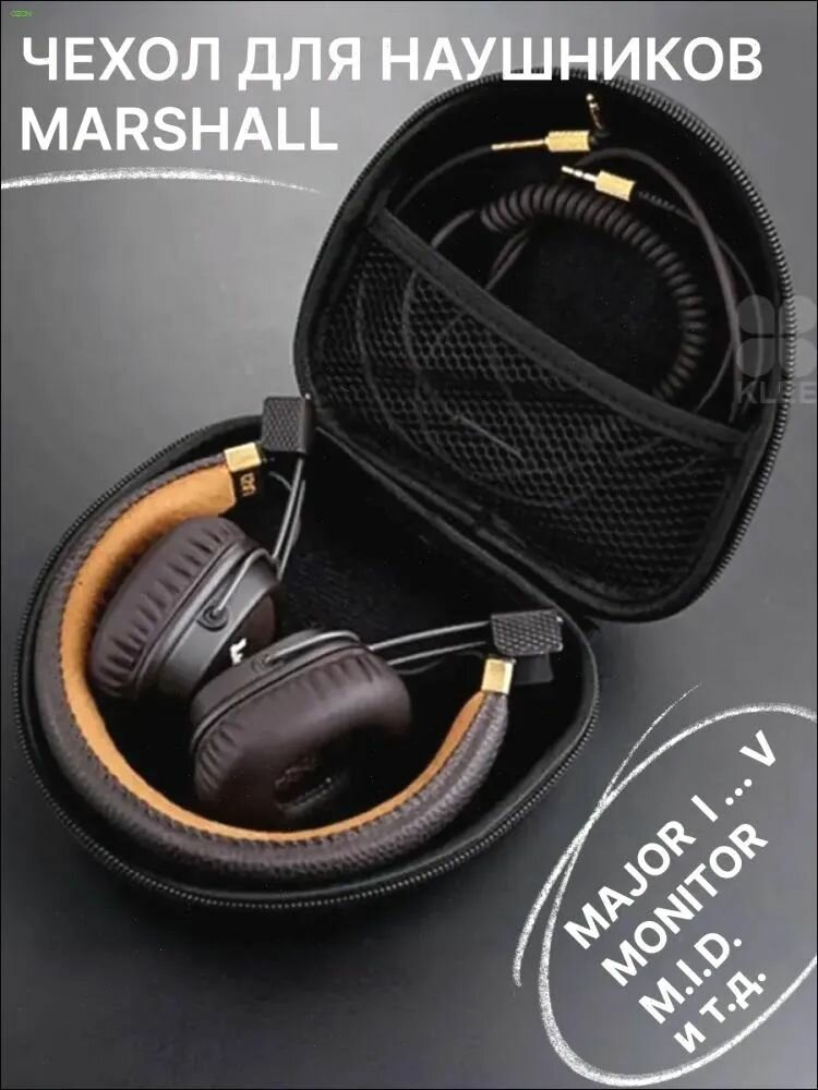 Чехол для наушников Marshall Major (V, IV, III, II, I, ANC, MID, MONITOR)