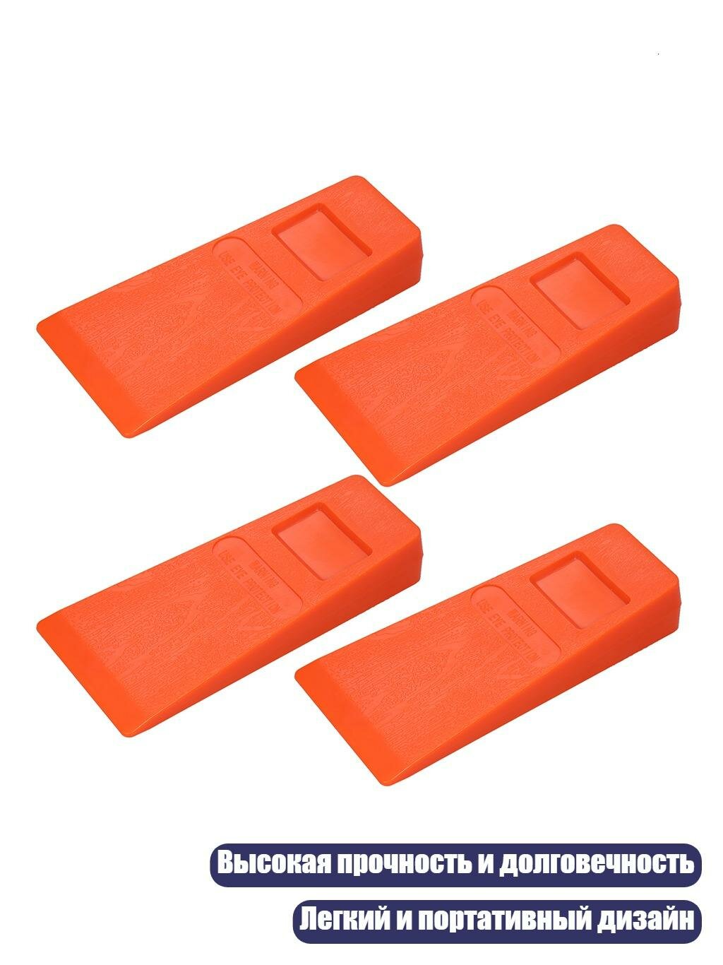 5,5" Деревянные клинья для валки леса (4 шт)