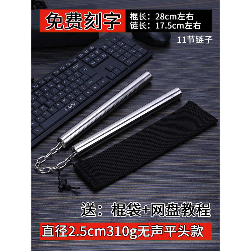 Нержавеющая сталь Двухсекционная палка Брюса Ли Двухсекционная палка Плоская голова Круглая голова Двухсекционная палка Для взрослых Практическая практика Непроскальзывающая двухсекционная палка