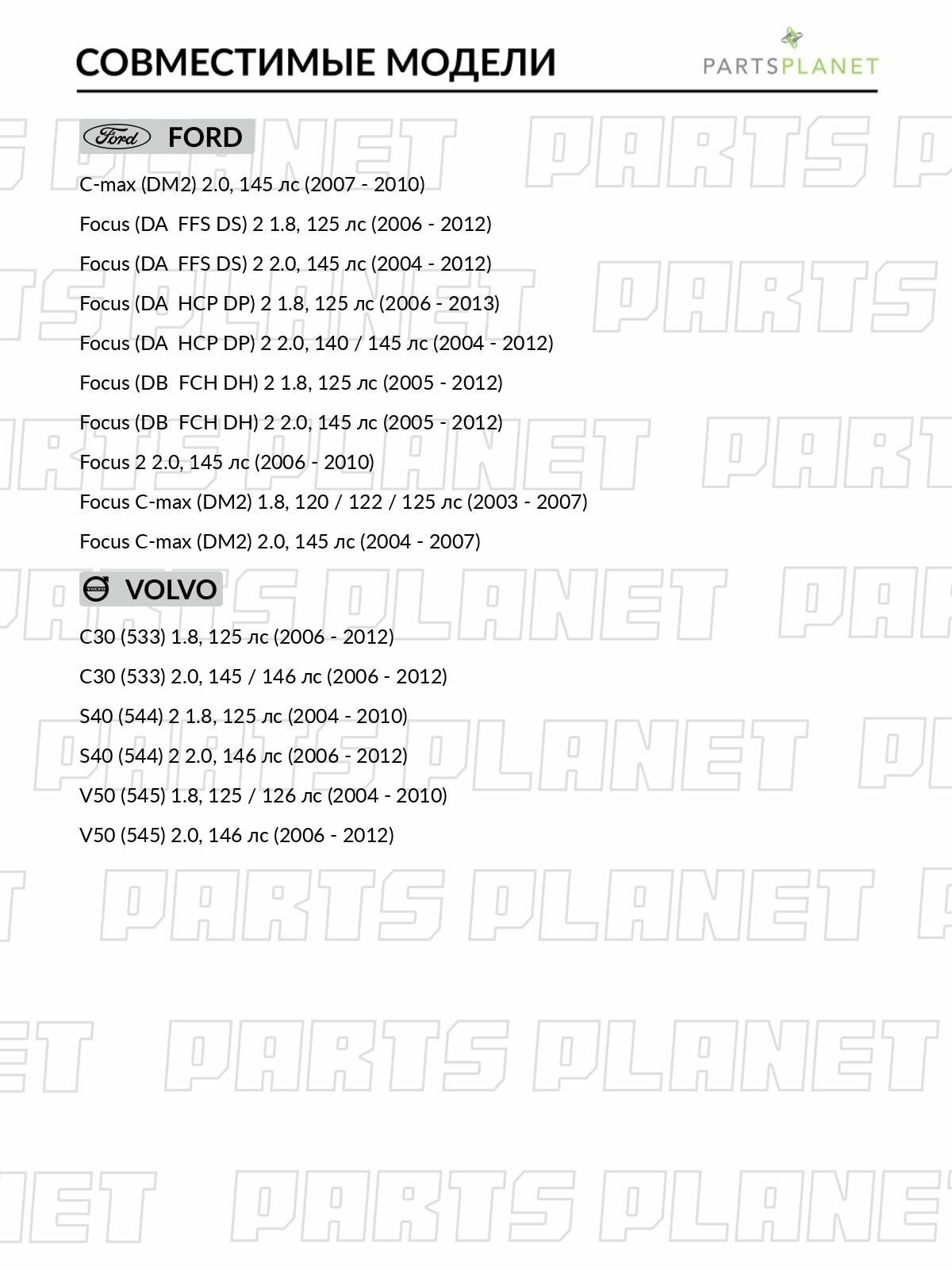 Генератор 14V 120A, для Форд Симакс 2007-2010, Фокус 2 2006-2012, Симакс 2003-2007, Вольво C30 2006-2012, S40 2 2004-2010 арт DAN1016 — фото 1