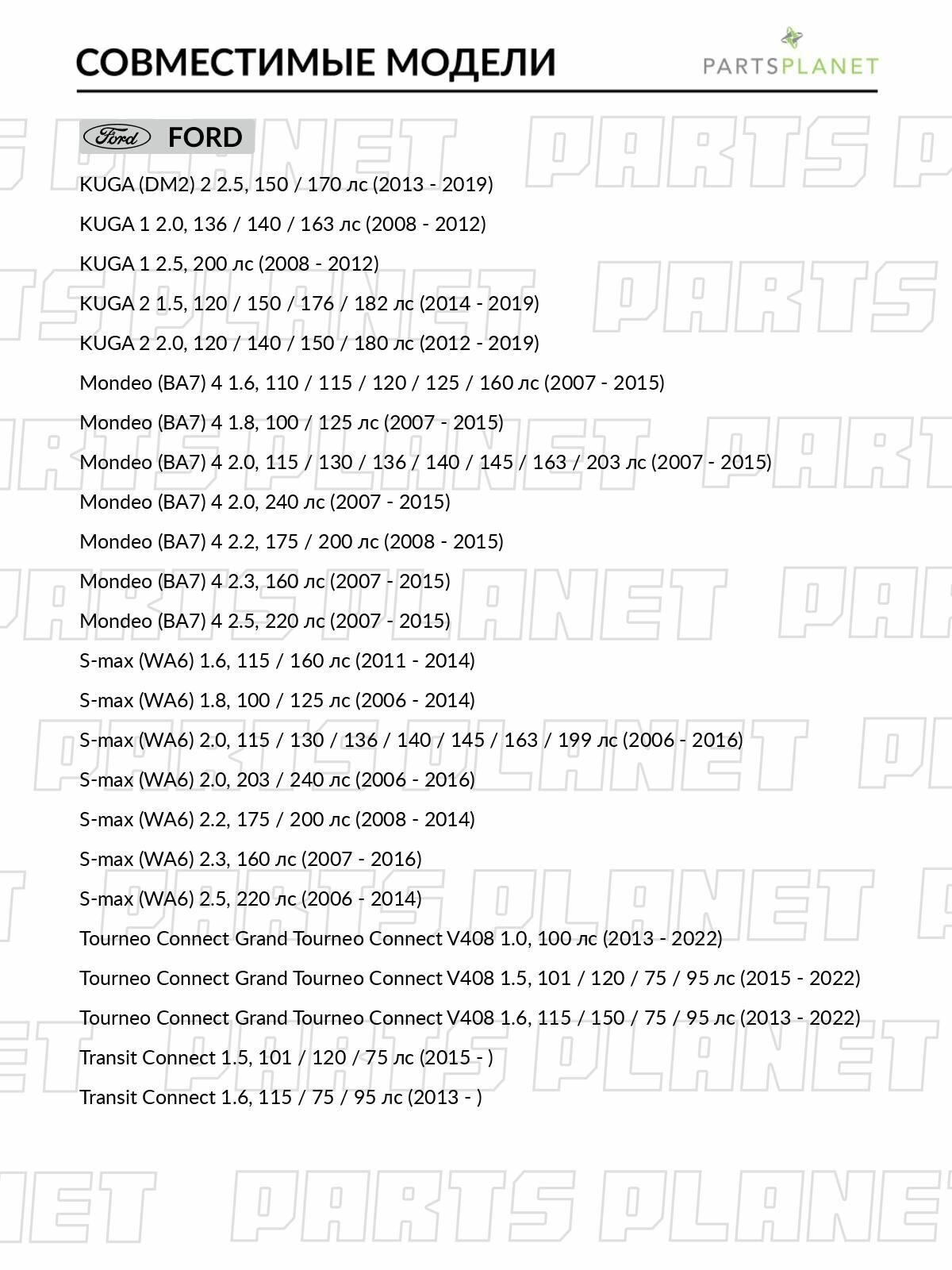 Фильтр салонный, для Форд Фокус 3 2012-2020, Симакс 2003-2007, Куга 1 2008-2012, 2 2014-2019, Мондео 4 2007-2015 арт DCF471P — фото 1