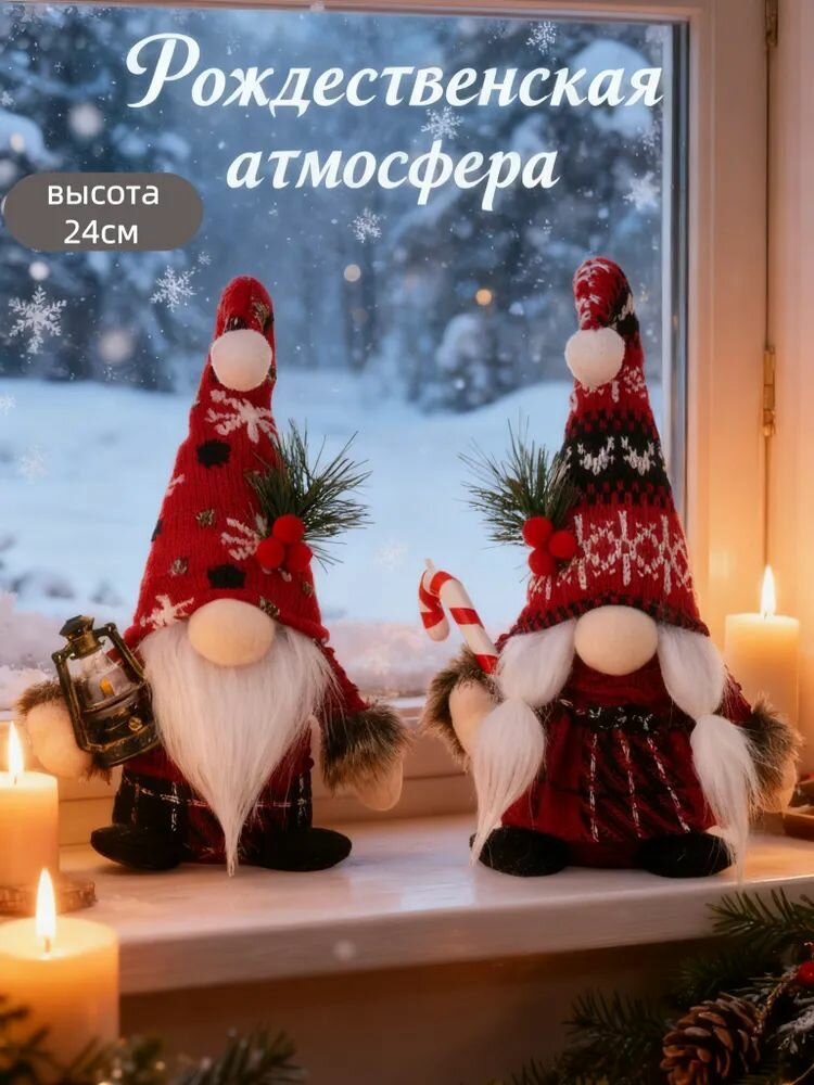 Игрушка под елку Красный Девочка, высота 24 см, длина 24 см