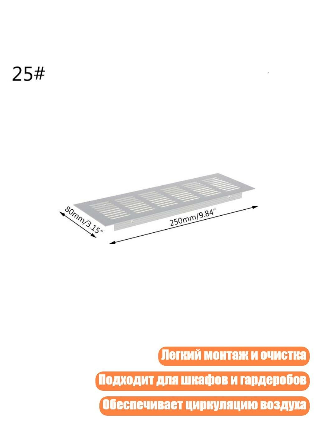 Алюминиевый вентиляционный клапан, 25cm